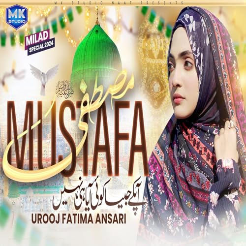 Play Mustafa Apke Jesa Koi Aya Hi Nahi by Urooj Fatima Ansari on Amazon ...