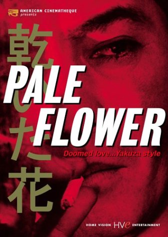 Amazon.com: Pale Flower [DVD] : Ryo Ikebe, Mariko Kaga, Takashi Fujiki ...