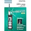 Amazon.co.jp: 新コスモス電機 可燃性ガス探知器 XP-702IIIL-B XP-702-3-L-B : DIY・工具・ガーデン