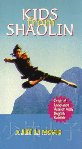 Amazon.com: Shaolin Temple 2: Kids From Shaolin [VHS] : Jet Li, Cheng ...