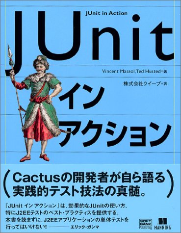 Amazon.co.jp: JUnitイン・アクション : Vincent Massol, Ted Husted, クイープ: 本