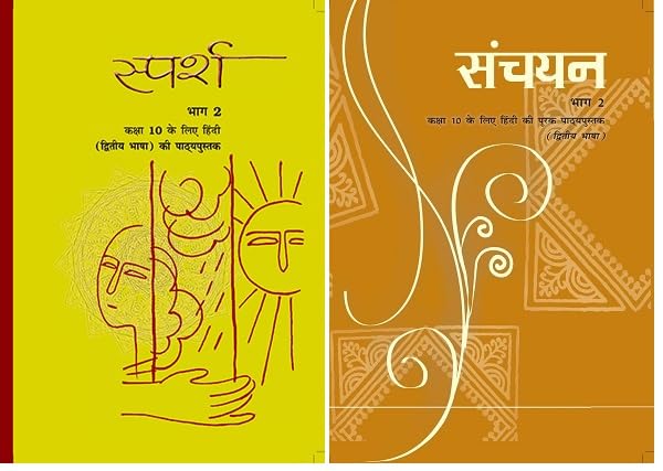 Ncert Class 10 Hindi Sparsh and Sanchayan Bhag 2 (Set Of 2 Books ...