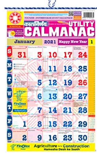 Kalnirnay 2021 English Calendar (Utility Calmanac) Kalnirnay English ...