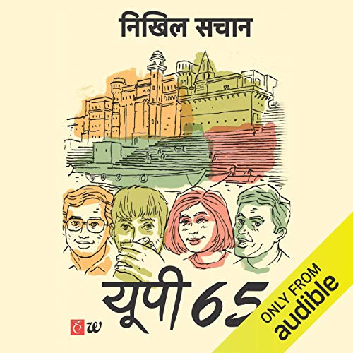 Yupi 65 (UP 65) (Hindi Edition) (Audio Download): Nikhil Sachan, Babla ...