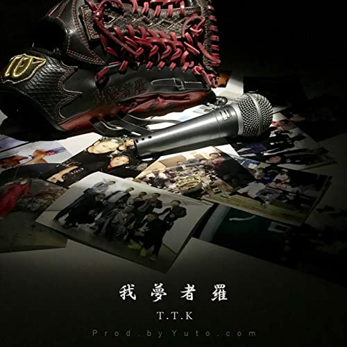 Amazon MusicでT.T.Kの我夢者羅を再生する