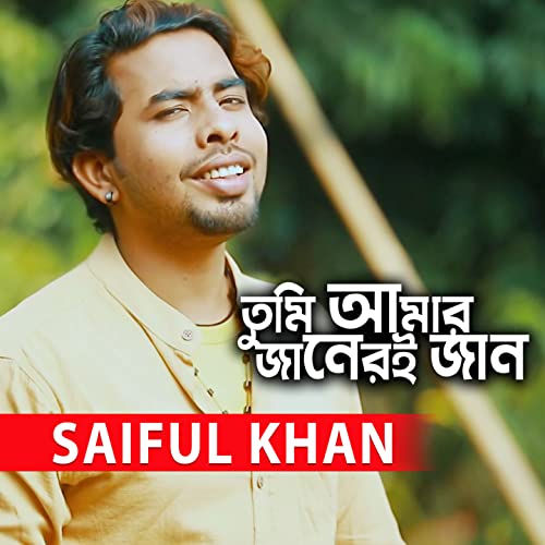 Écouter Tumi Amar Janeri Jan de Saiful Khan sur Amazon Music