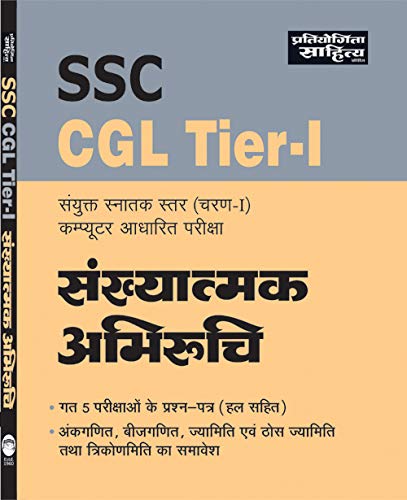 Buy Sahitya Bhawan SSC Combined Graduate Level Tier I Quantitative ...
