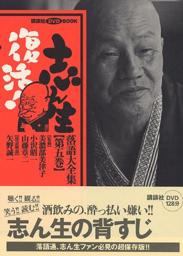 Amazon.com: N Zhi raw back! Storyteller Complete Works (Kodansha DVD ...