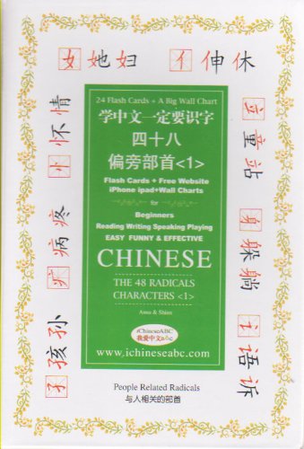 Chinese - The 48 Radicals Characters 1 : .: Amazon.com.au: Books