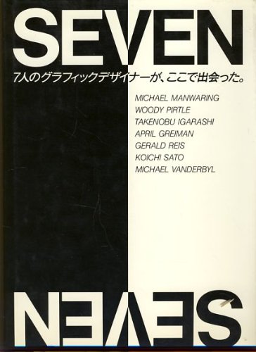 Amazon.com: SEVEN―7人のグラフィックデザイナーが、ここで出会った: 9784766103465: Michael ...