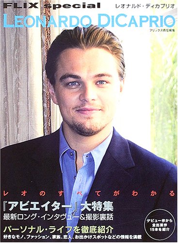 Amazon.com: FLIX special レオナルド・ディカプリオ Flix special: 9784828411798: unknown author: Books