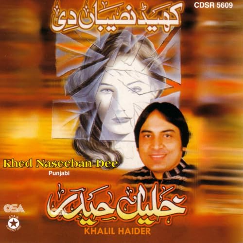 Amazon.com: Khed Nasseban Dee : Khalil Haider: Digital Music