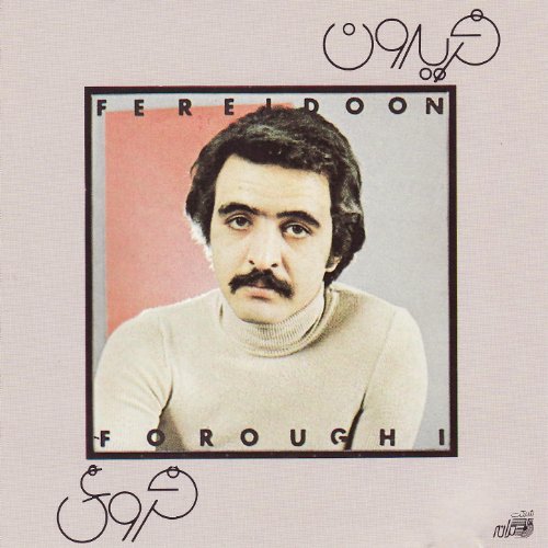 Amazon MusicでFereidoon ForoughiのZendoone Delを再生する