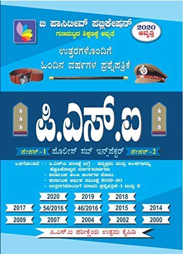 PSI PREVIOUS YEAR QUESTION PAPER WITH ANSWERS , ECONOMIC SURVEY OF ...