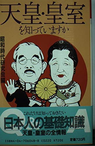 Tennao, Kaoshitsu O Shitte Imasu Ka: 9784047060487: Books - Amazon.ca