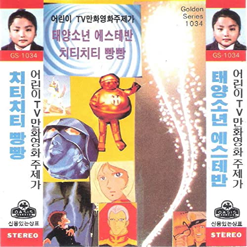 Amazon.com: TV cartoon movie theme song 3rd album (Original Soundtrack ...