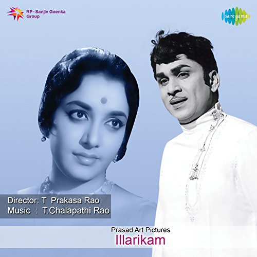 Play Illarikam (Original Motion Picture Soundtrack) by T. Chalapathi ...