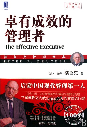 The Effective Executive in Action: A Journal for Getting the Right ...