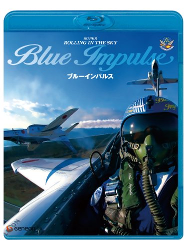 Amazon.com: Super Rolling in the Sky Blue Impulse (Blu-ray) : Movies & TV