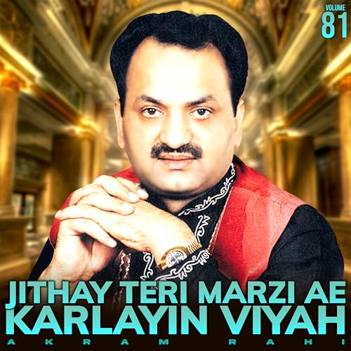 Amazon.com: Jithay Teri Marzi Ae Karlayin Viyah, Vol. 81 : Akram Rahi ...