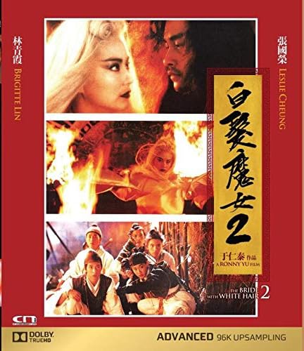 Amazon.com: The Bride With White Hair 2 : Ronny Yu, David Wu, Clifton ...