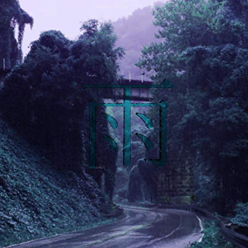 Amazon.co.jp: 雨 : YUNG ALEXXD: デジタルミュージック