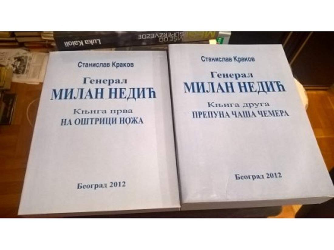 General MILAN NEDIC Knjiga prva: Na ostrici noza: Stanislav Krakov ...