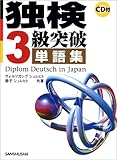 ・ブランド:三修社・製造元:三修社