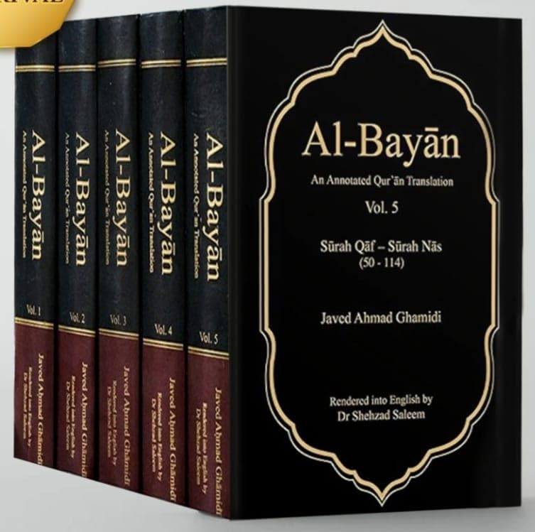 Buy Tafseer Al Bayaan COMPLETE (5 vol set) {ENGLISH TRANSLATION} by ...