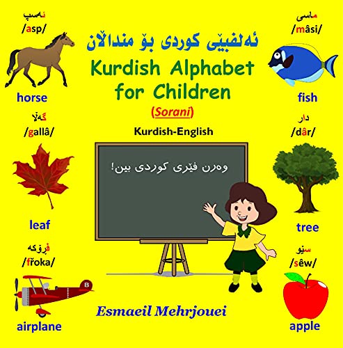 Amazon.com: Kurdish Alphabet for Children (Sorani) (First Books for Kurdish Children) eBook ...