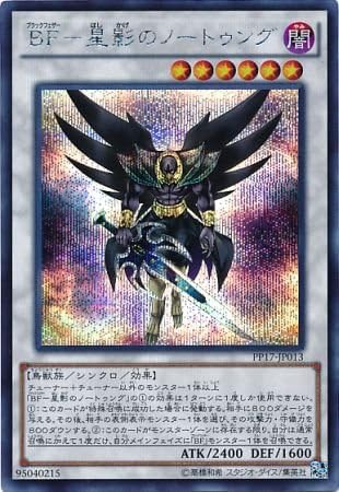 Amazon.co.jp: 【シングルカード】PP17)BF-星影のノートゥング/シンクロ/シークレット PP17-JP013 : ホビー