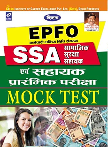 Buy Kiran’s EPFO Ssa & Assistant Preliminary Exam Mock Test-Hindi(2624 ...