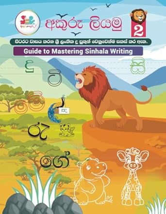 Guide to Mastering Sinhala Writing - Akuru Liyamu 02 - Color: Master the art of writing ...