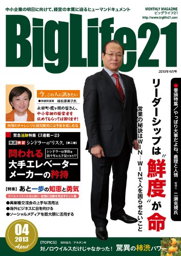 Amazon.com: biglife21 (Japanese Edition) eBook : Big Life21: Kindle Store