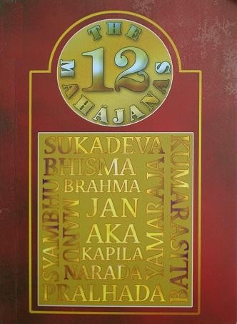 The 12 Mahajanas: Bhumipati Dasa: 9788187812630: Amazon.com: Books