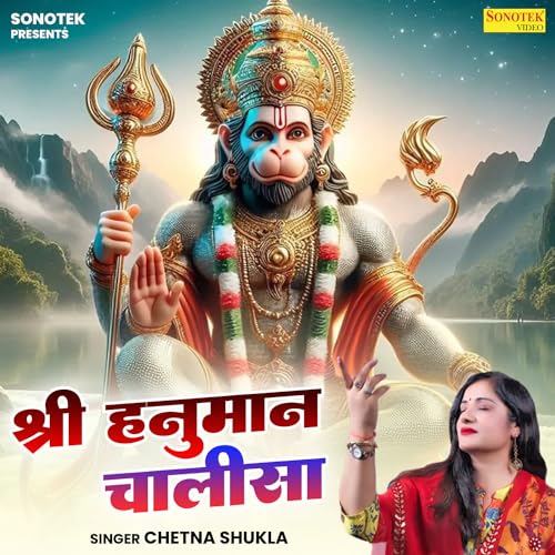 Play Shri Hanuman Chalisa by Chetna Shukla on Amazon Music