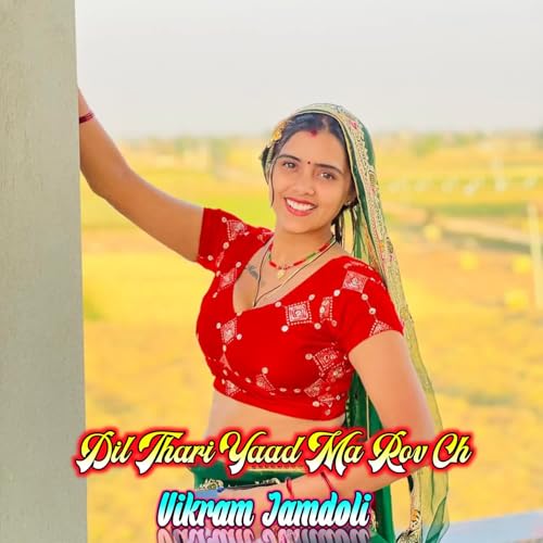 Amazon Music - Vikram JamdoliのDil Thari Yaad Ma Rov Ch - Amazon.co.jp
