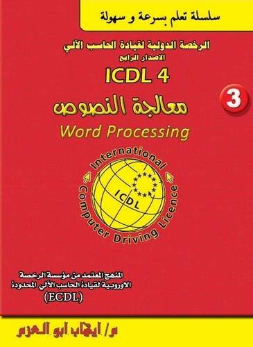 ICDL -3-Word Processing: Ehab Abo Elazm: 9789959808288: Amazon.com: Books