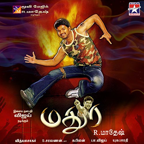 Elanthapalam Elanthapalam song by Tippu & Anuradha Sriram from Madurey ...