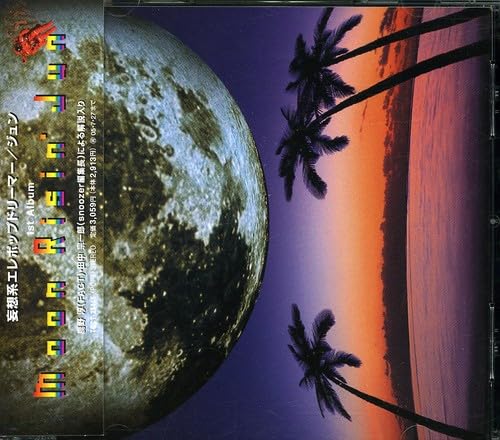 Jun - Moon Risin - Amazon.com Music