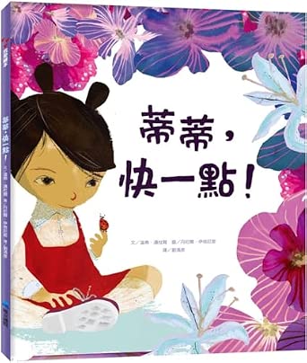 Amazon.com: Tisha and Blossom (Chinese Edition): 9789864403547: Meddour ...