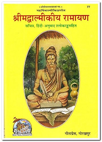 Srimad Valmiki Ramayana : Maharshi Valmiki: Amazon.in: Books