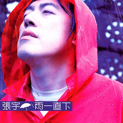 Amazon.com: Yu I Chih Hsia : Phil Chang: Digital Music