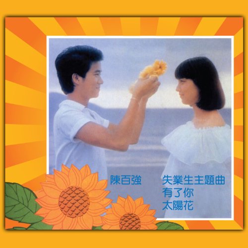 Play Having You by Danny Chan on Amazon Music