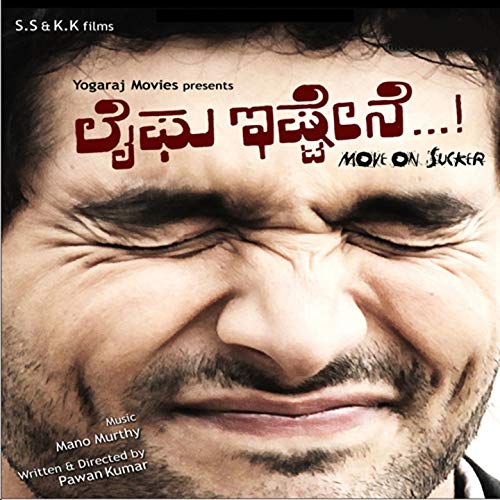 Amazon Music - Mano MurthyのLifeu Ishtene (Original Motion Picture ...