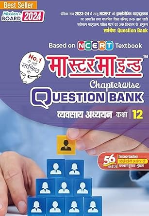 Amazon.in: Buy Vyavsay Adhyayan Class 12 Master Mind UP Board Question ...