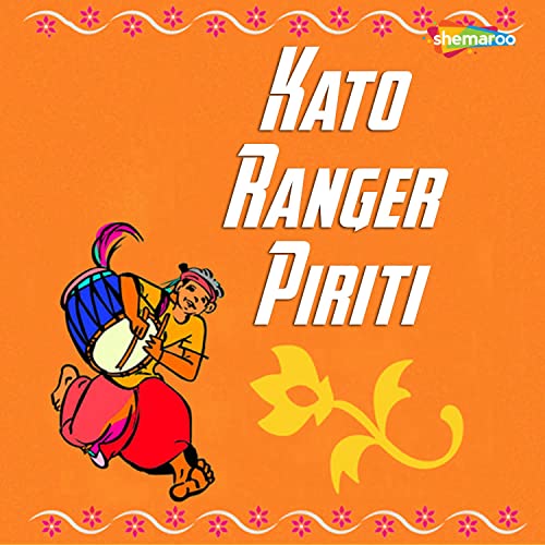 Amazon.com: Kato Ranger Piriti : Biswanath Adhikari: Digital Music