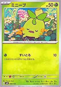 Amazon.co.jp: ポケモンカード svD exスタートデッキ ミニーブ (009/139) ポケカ 草 たねポケモン : おもちゃ