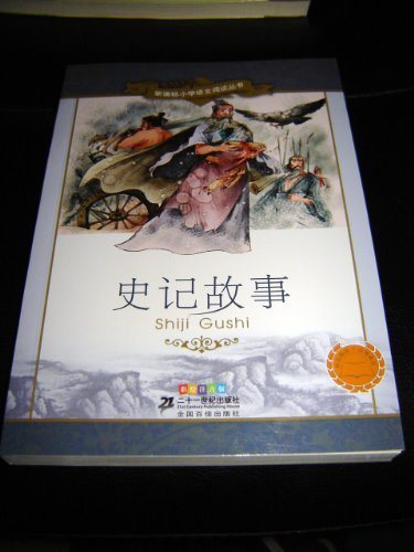 Amazon.com: Shiji Gushi / Chinese story books about Records of the ...