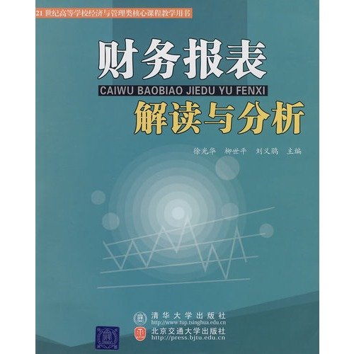 Amazon.com: Interpretation and analysis of financial statements(Chinese ...